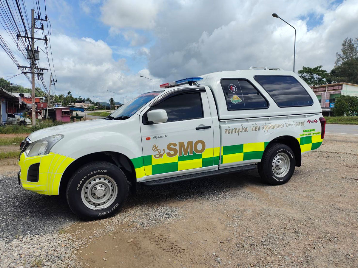 SMO กลุ่มสมอทอง